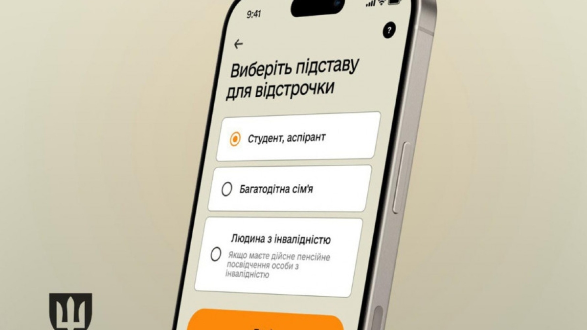 Втрата відстрочки для багатодітних батьків 2026 — аліменти та реєстр ...
